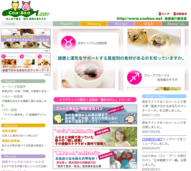 conboo | 全国調理食品工業協同組合ホームページ